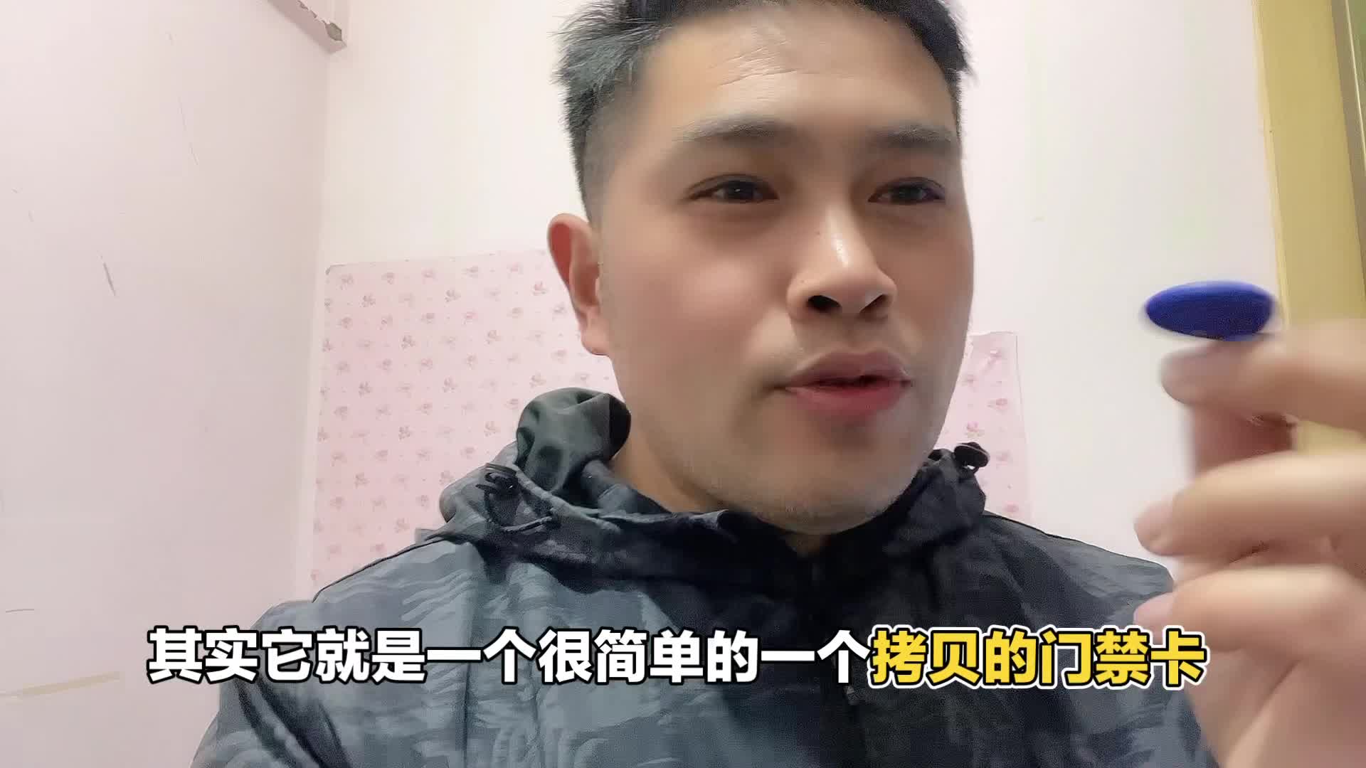 电梯门禁万能卡,这就是背后的密码 #天选打工人 #万能钥匙