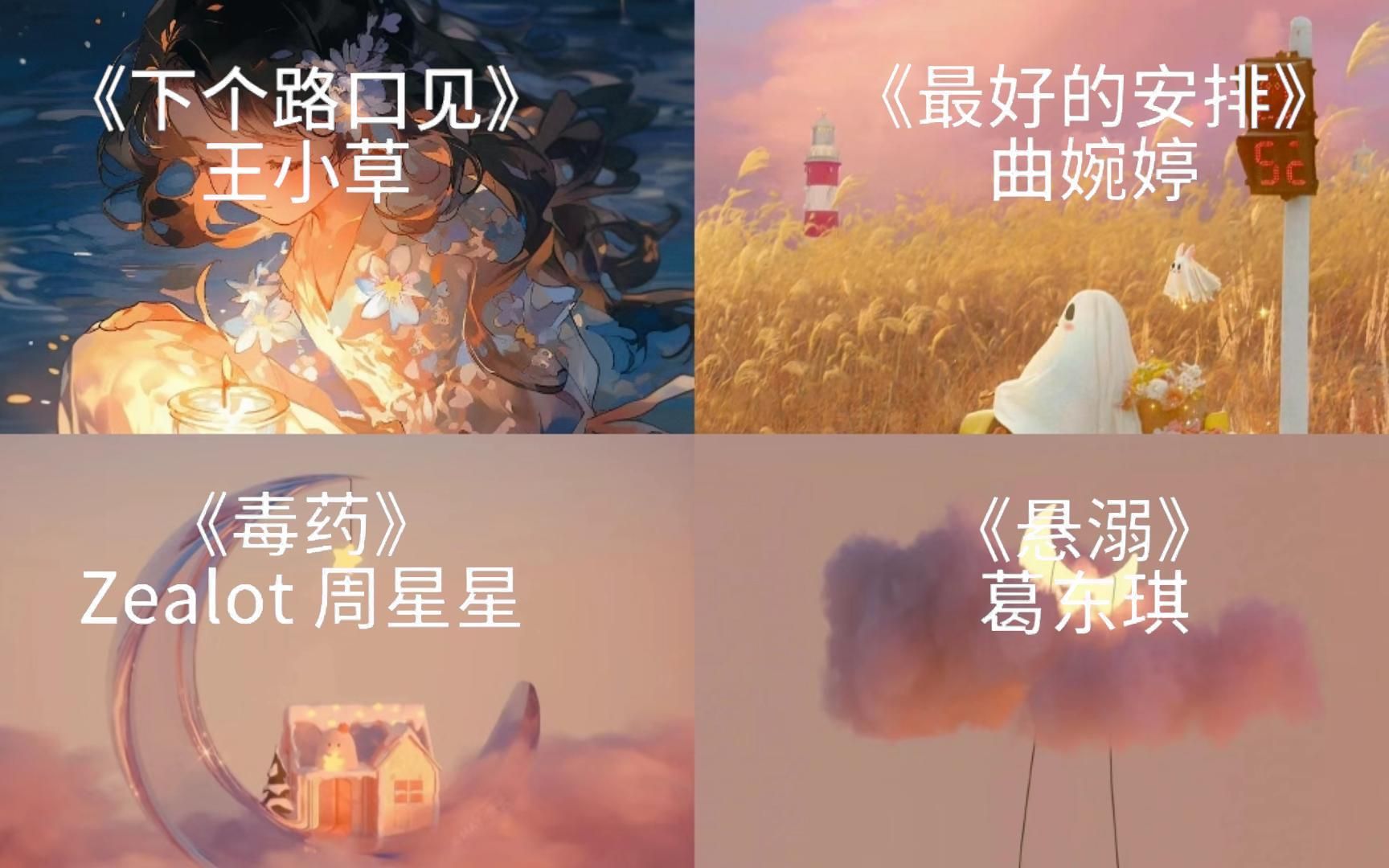 “秒针转动,滴滴哒,小小时差,滴滴哒,我早茶月光洒在你头发。”