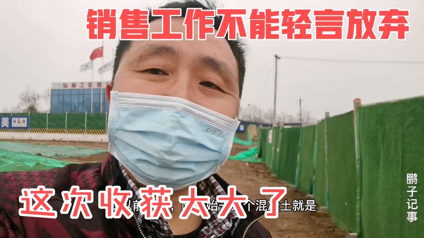 销售工作碰壁了不能轻言放弃,这次收获了潜在大客户!这方法咋样