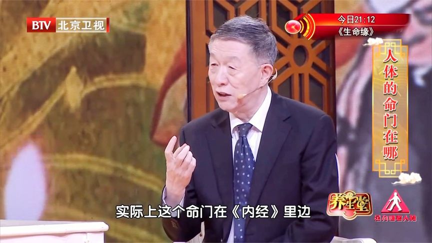 人体“命门”在哪里?