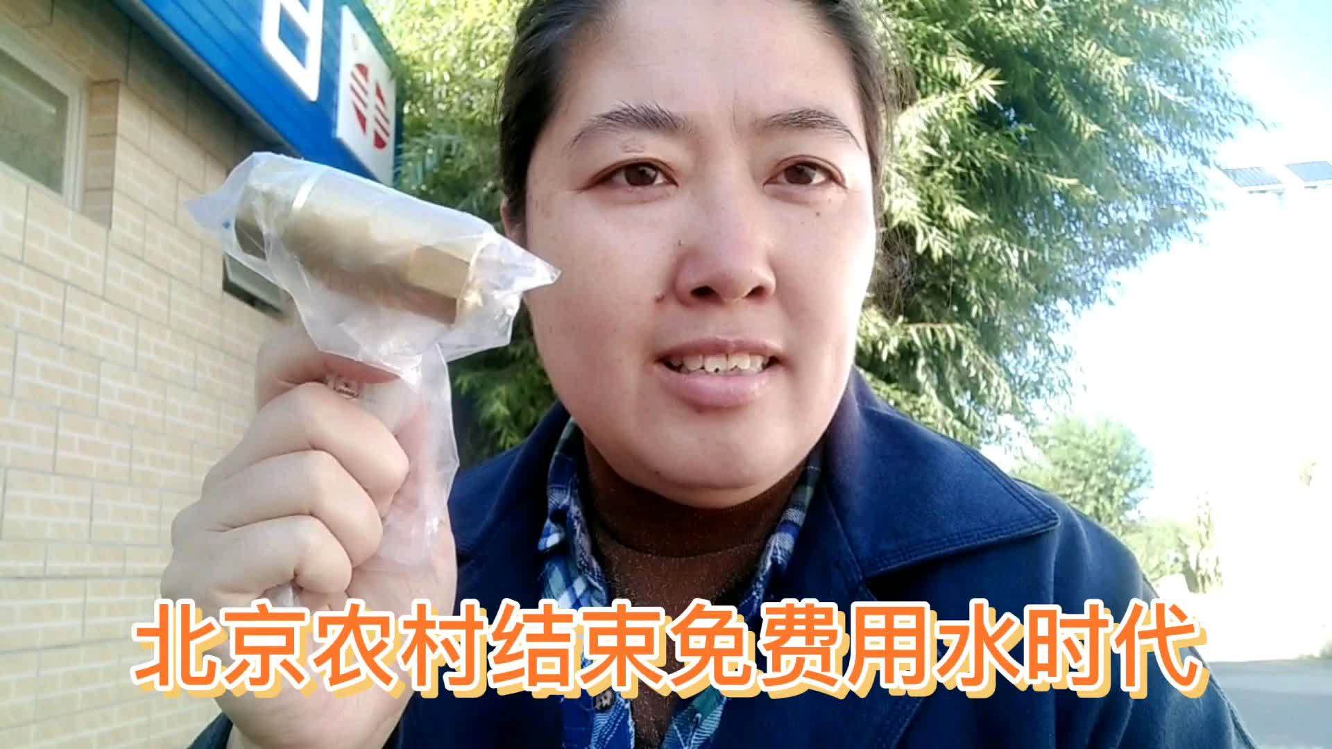 泽妈买水管阀门为了给水井里装太阳能水表,村里正式开始收水费