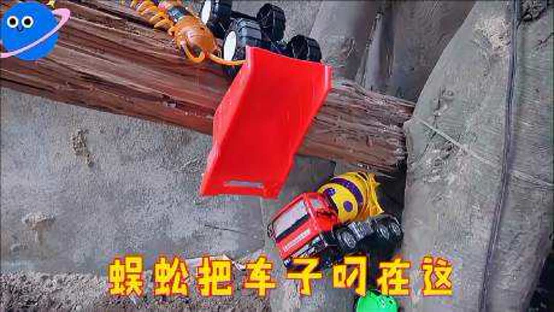 绿巨人运输宝贝路上遇见蜈蚣在咬车子,翻斗车的轮胎又掉了。