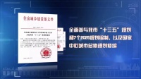 27:人民公安AE片头 宣传片专题片工作汇报片