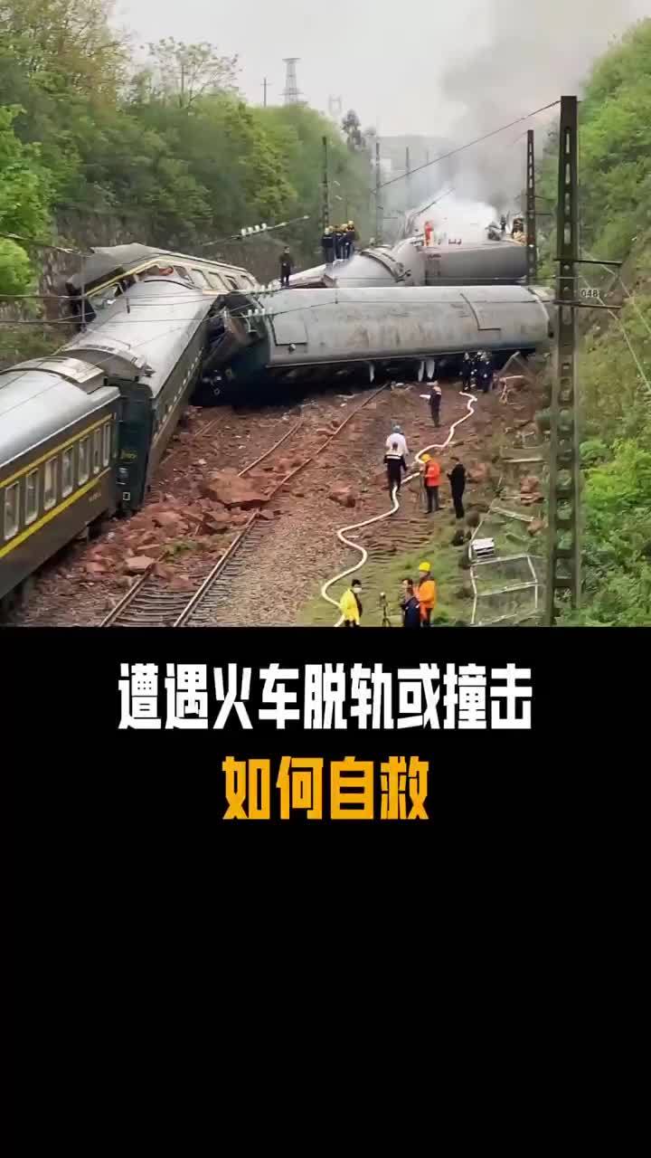 乘坐火车是最安全的出行方式之一
