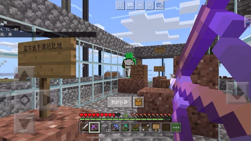 我的世界服务器生存13:PVP对射时没弓箭了,直接打!