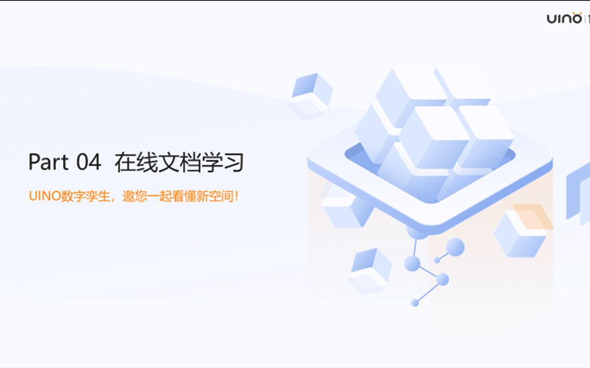 《什么是ThingJS》(4)—辅助文档学习