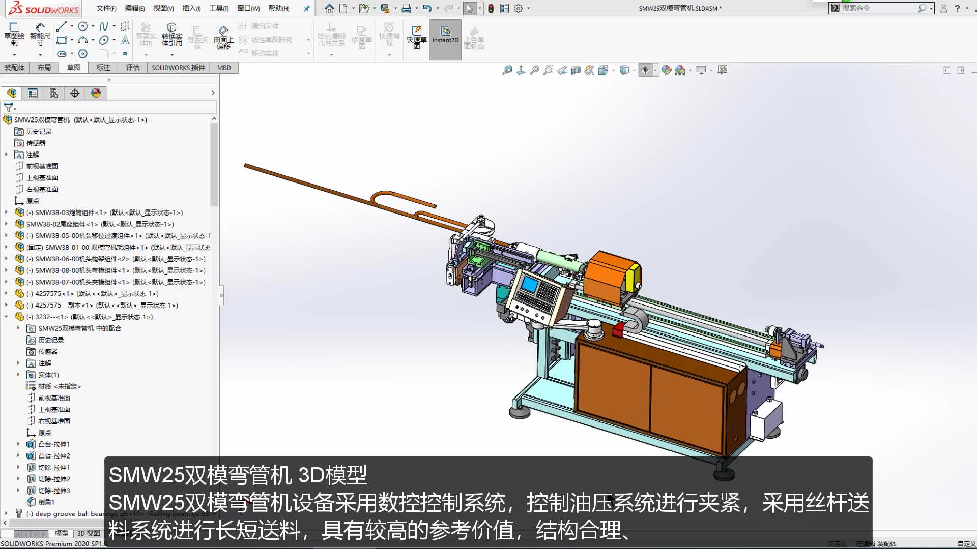 机械图纸:【全自动双模弯管机】非标机械设备自动化三维图纸