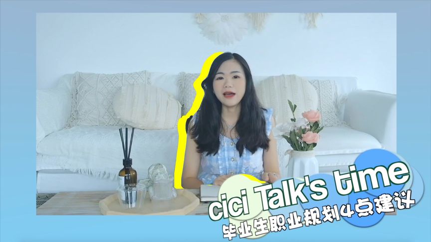 从会计转职环球旅游博主,cici经历了什么?|毕业生职业规划建议