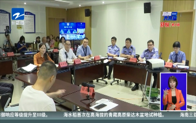 一场公开听证会 他终于放下了12年的心结