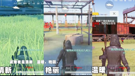 荒野行动:最新更新的4种画质?你选哪一种?