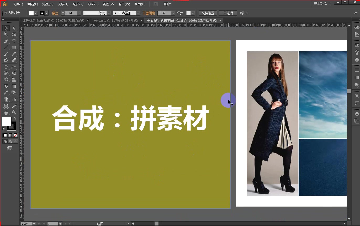 平面设计排版教程-平面设计基础教程-平面设计LOGO教程-平面设计...