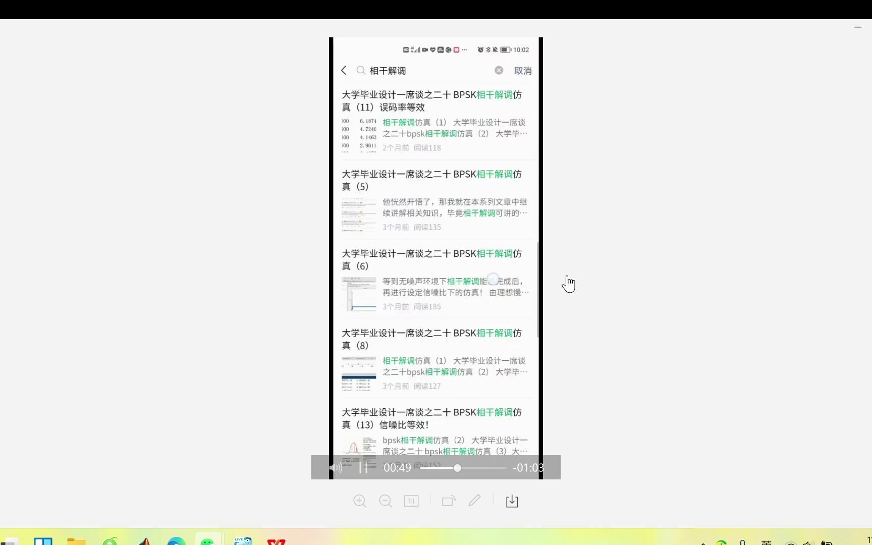 20220221 如何在通信工程师专辑公众号里面快速查找文章