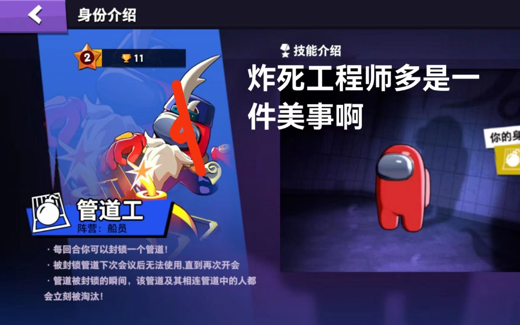 我的世界博主(部分,还有谁在评论区里跟我说)和太空杀小丑