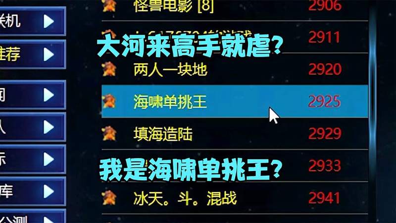 红警来高手就虐我是海啸单挑王!只用一个大地堡对手就没了!