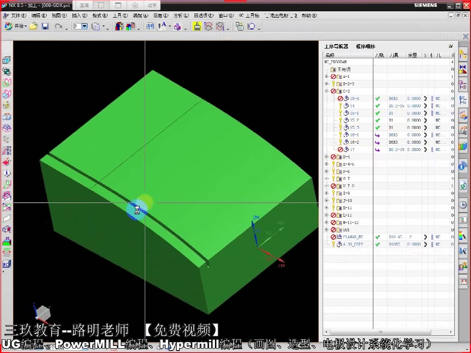 UG编程:第九十八节-轮廓区域之多重切削讲解