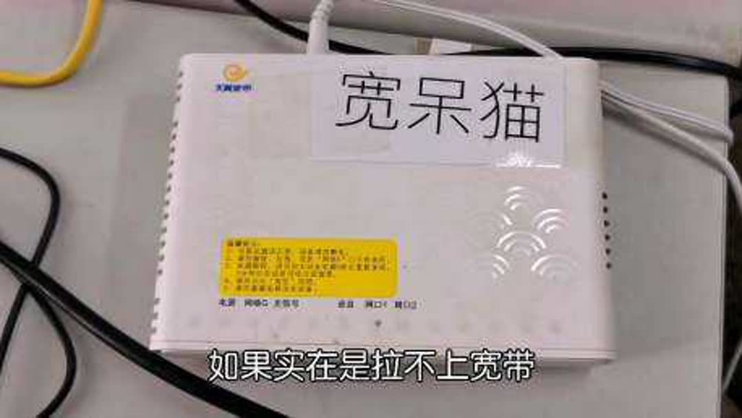 假如家里没有宽带,电脑该如何连网呢?宽带小哥总结了这几个方法