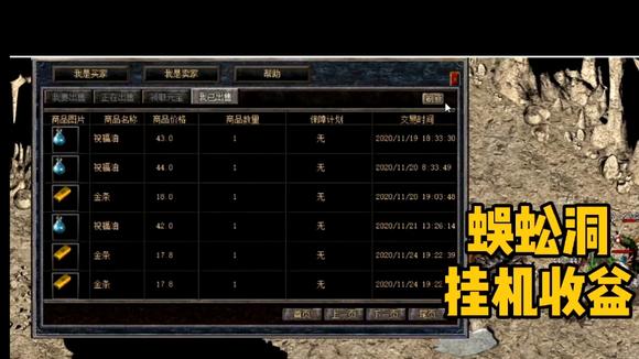 热血传奇怀旧服蜈蚣洞挂机体验