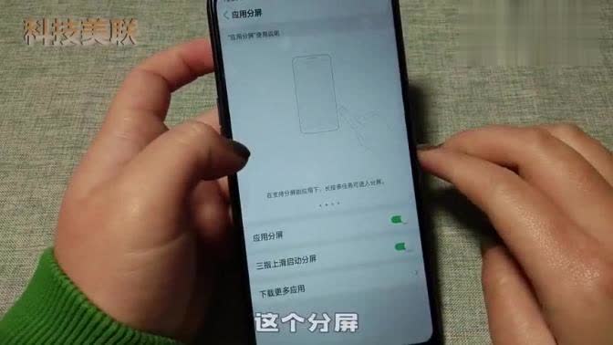 羡慕别人使用分屏,一招教你调节,一屏幕可以多用哦