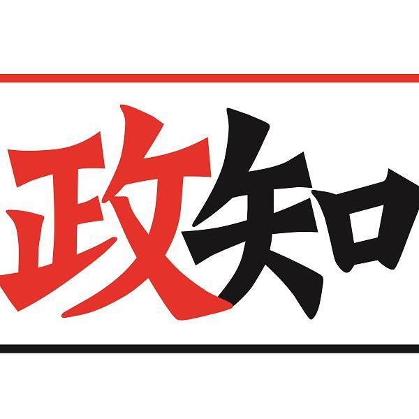 政知新媒体 