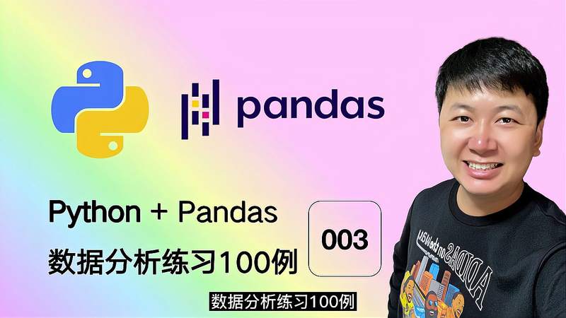 Python Pandas 数据分析系列 Series转换成Python List