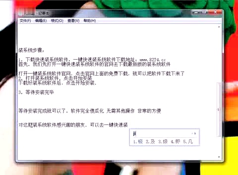 装win7系统 如何用u盘装win7系统