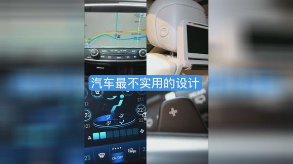 汽车最不实用的几个设计