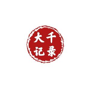 大千纪录片 