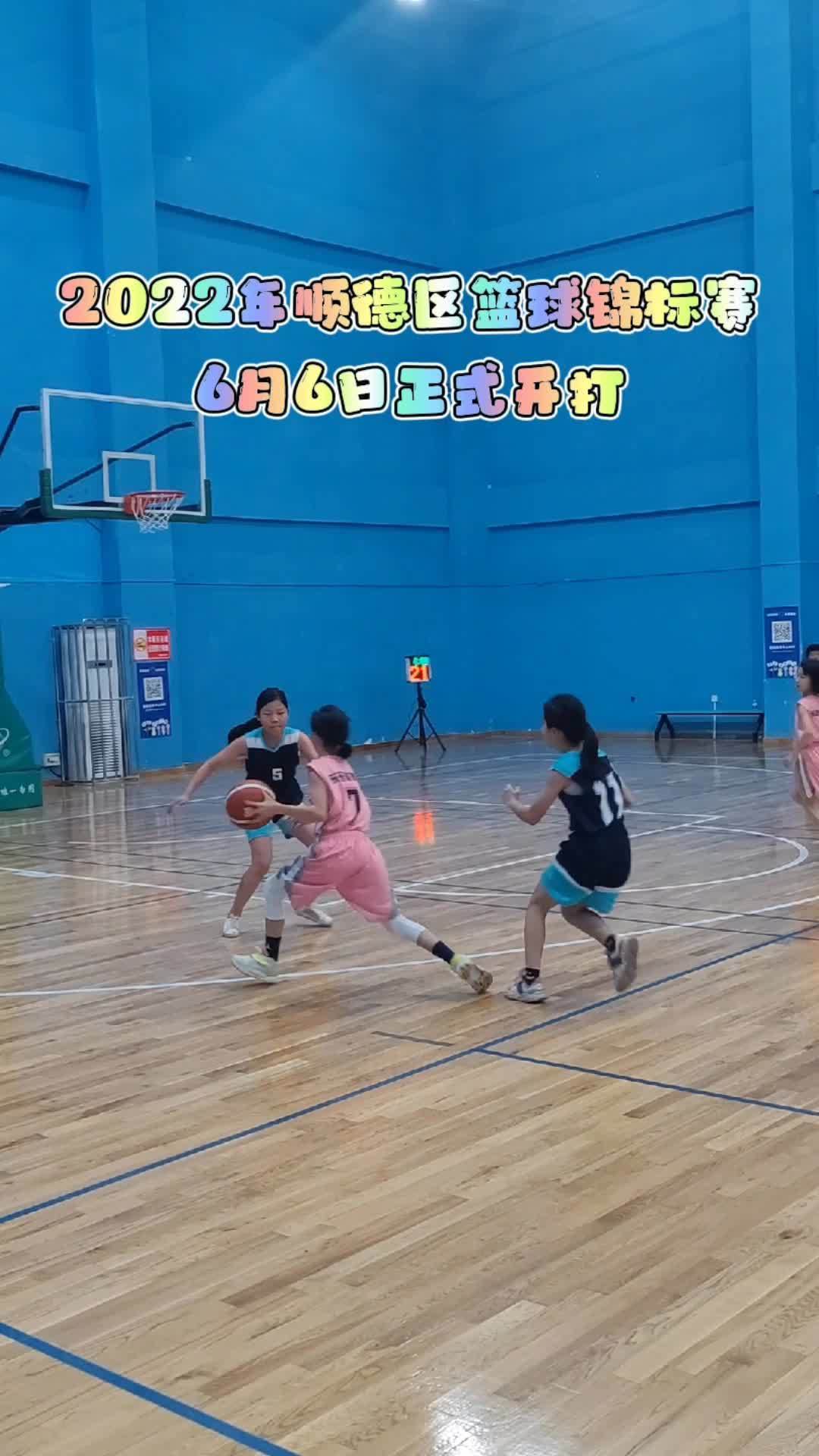 2022年顺德区篮球锦标赛将在6月6日正式开打!分别有高中 职中 初中 ...