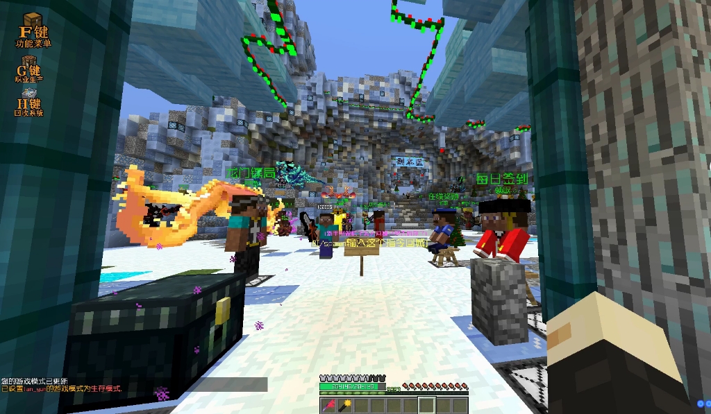 我的世界RPG服务器——服务器介绍