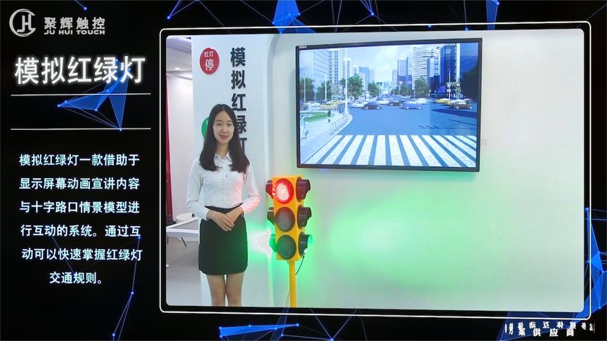 模拟红绿灯:实景体验,提升交通安全意识