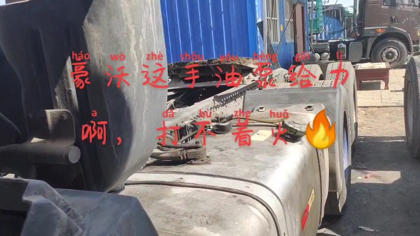 #好车抖一抖 #二手货车 #卡车之家 #致敬奋斗者 #石家庄瑞鑫汽贸