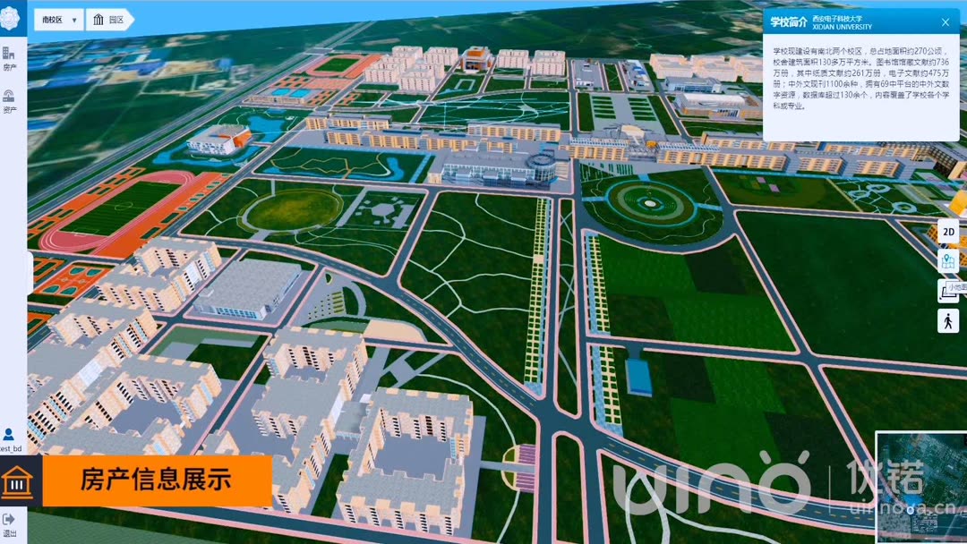 智慧校园3D可视化管理系统-优锘科技-ThingJS物联网开发案例