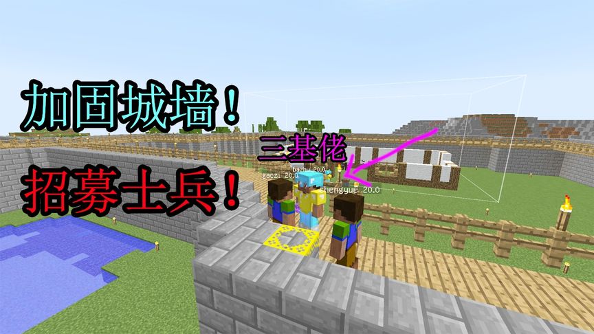 我的世界:古代战争单人生存实况Ep9,加固城墙招募士兵!