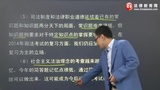 2014年司法考试真题解析:理论法学