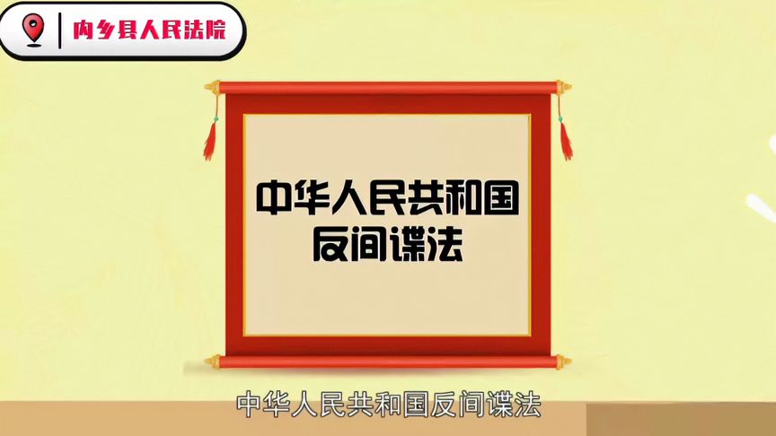 筑牢人民防线 维护国家安全#普及知识 #传递正能量#遵纪守法