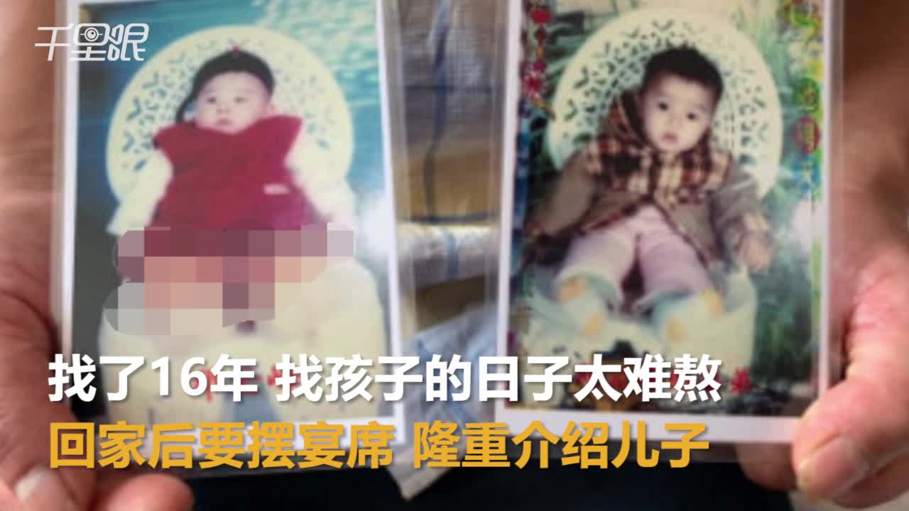 继申聪后广州警方再次找回2名“梅姨”案被拐儿童 已与父母相认