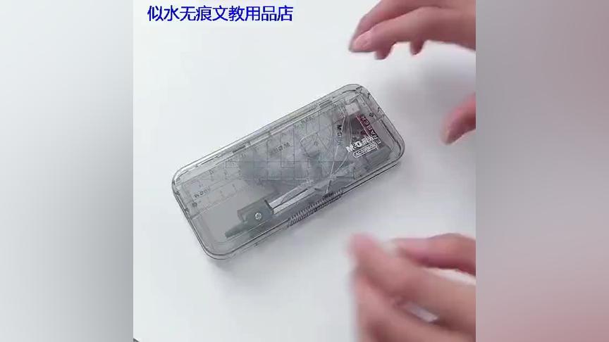 晨光圆规尺子套装,带根号刻度,中高考数学制定套装!#文具推荐