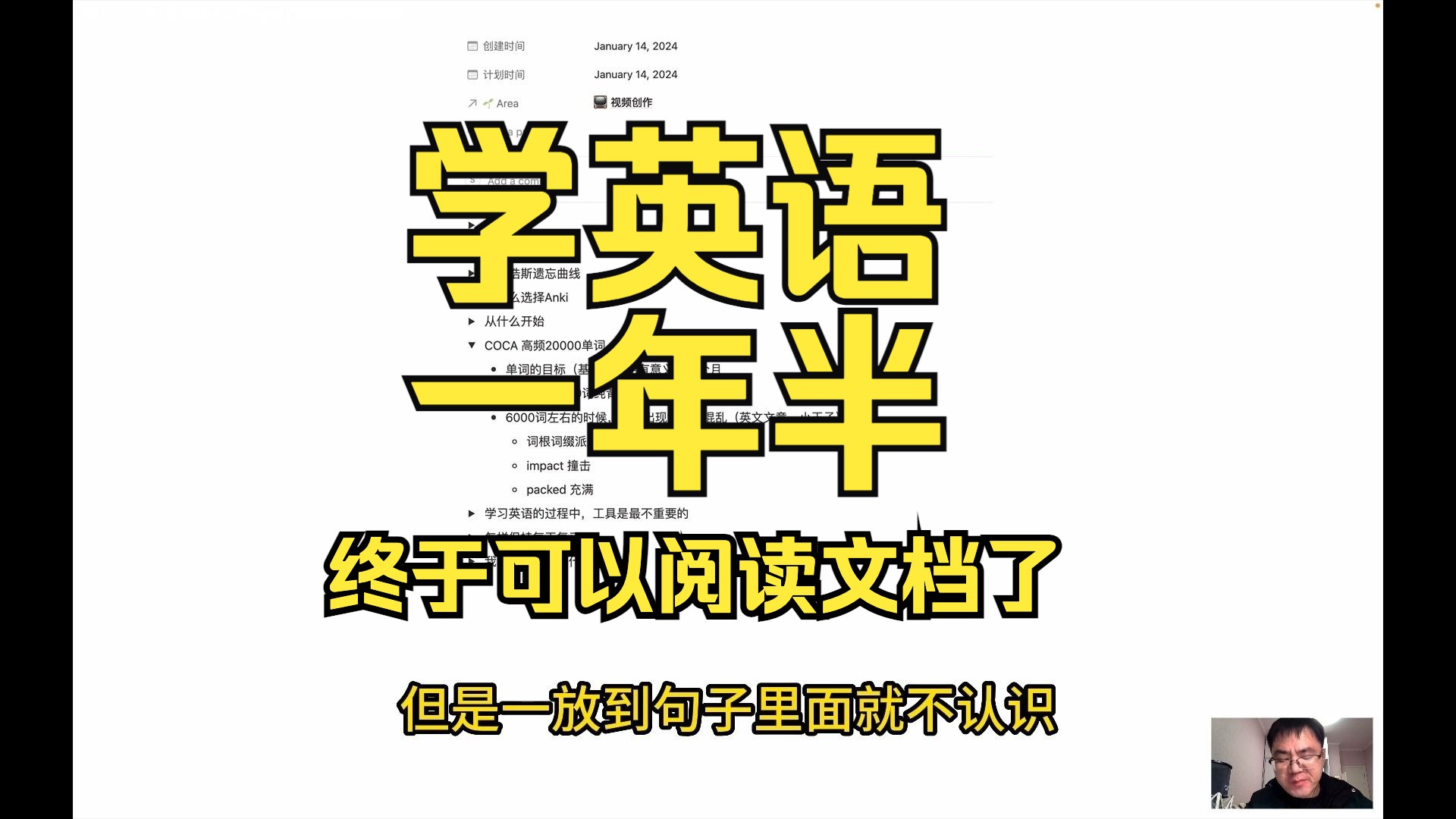 一年半时间,从0开始到可以阅读英文网站和博客