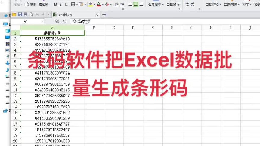 #标签打印 #条码打印软件 #条码制作