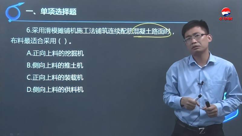 一级建造师 一建-采用滑模摊铺机施工法进行混凝土面层铺筑