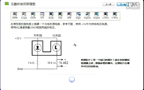 LECT 3301 实验视频教程(八)直流电机PID控制