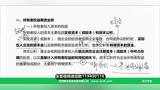 第五章第一节企业主要经济业务及资金筹集业务的账务处理