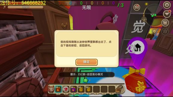 迷你世界:买手表,竟还没使用,就被房主收回,不愉快的购物!