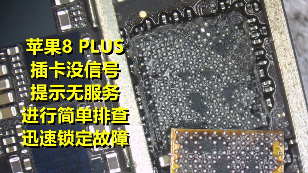 手机插卡没信号无服务,新手经过简单几步排查,迅速锁定故障点