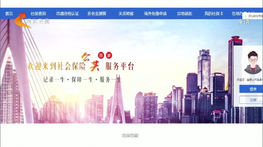 国家社保公共服务平台试运行,未来能领多少养老金可以测算了!