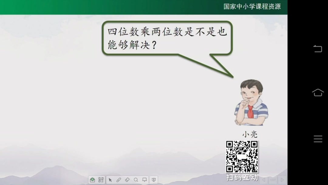 三位数乘两位数的验算