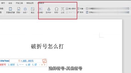 破折号究竟怎么打正确呢