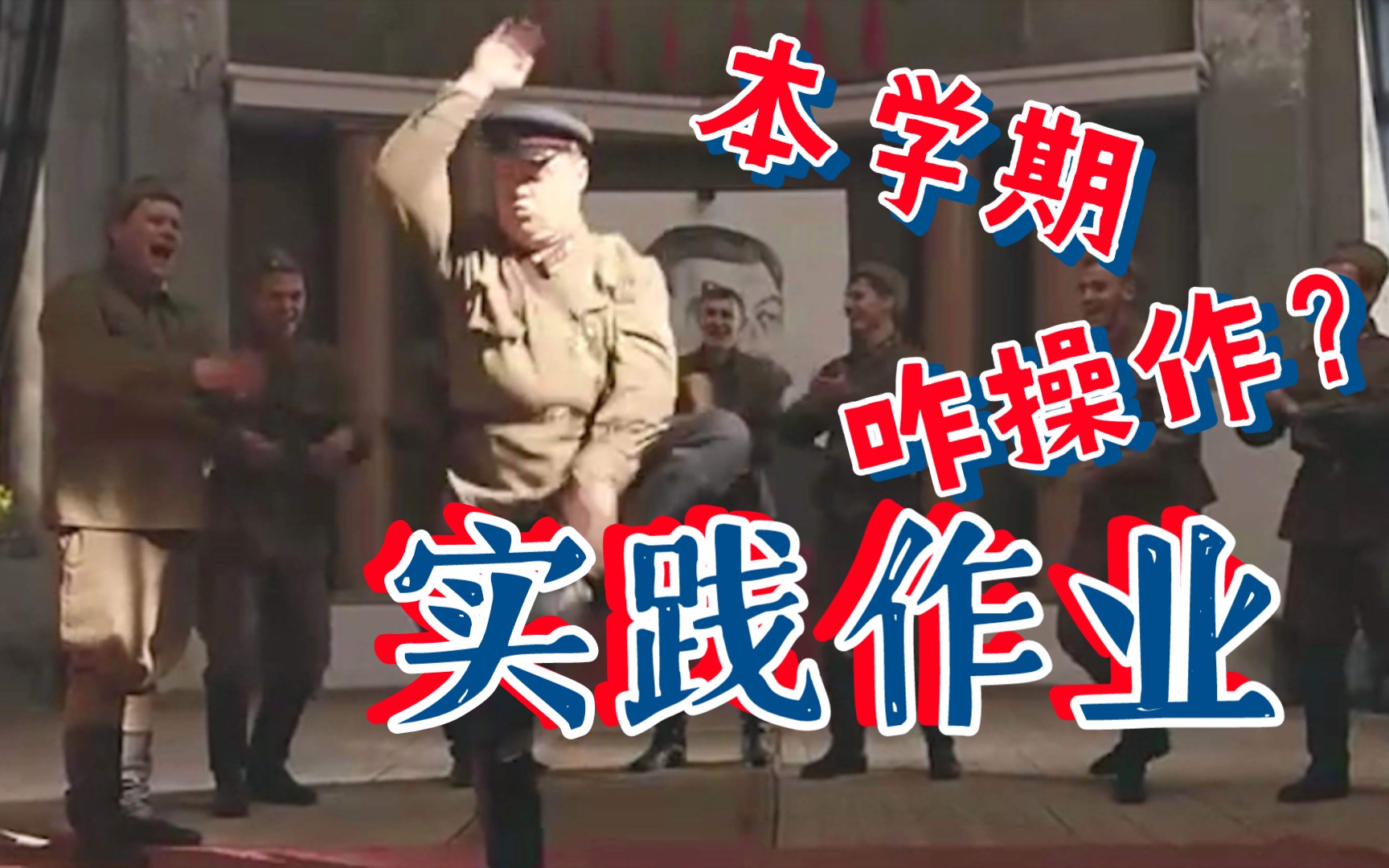 来讨论本学期实践作业的开展形式啦～事关总评成绩和校级奖励嗷!