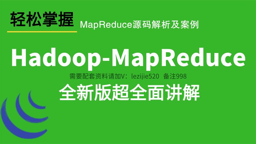 32大数据分析处理_Hadoop-MR案例TFIDF概念讲解和作业