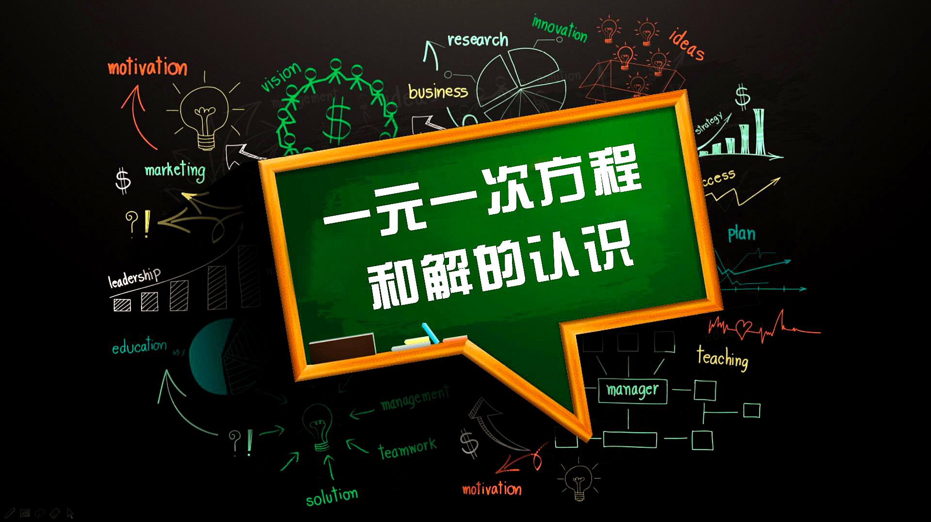 初中数学方程系列问题 一元一次方程和解的认识